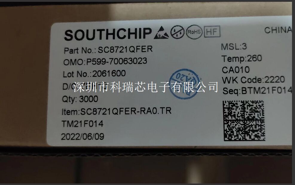 南芯升降压芯片SC8721QFER QFN4x4-21-深圳市科瑞芯电子有限公司